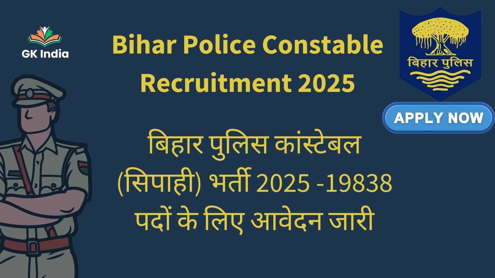 Bihar Police Constable Vacancies for 19838 seats